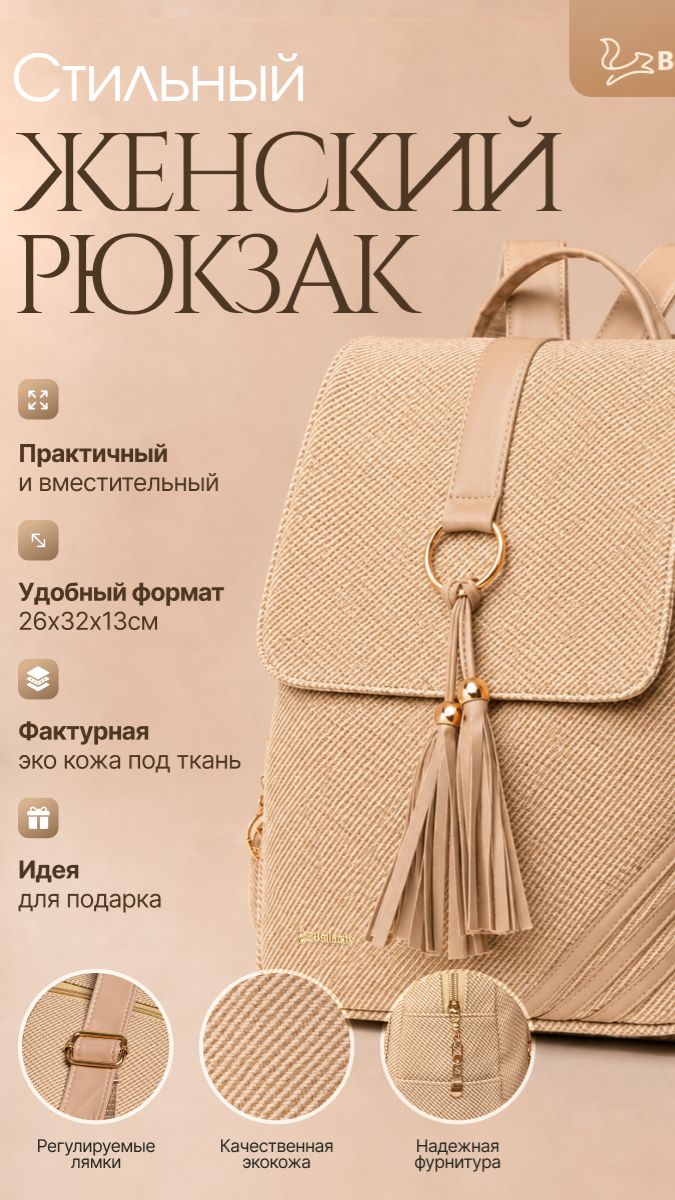 Рюкзаки