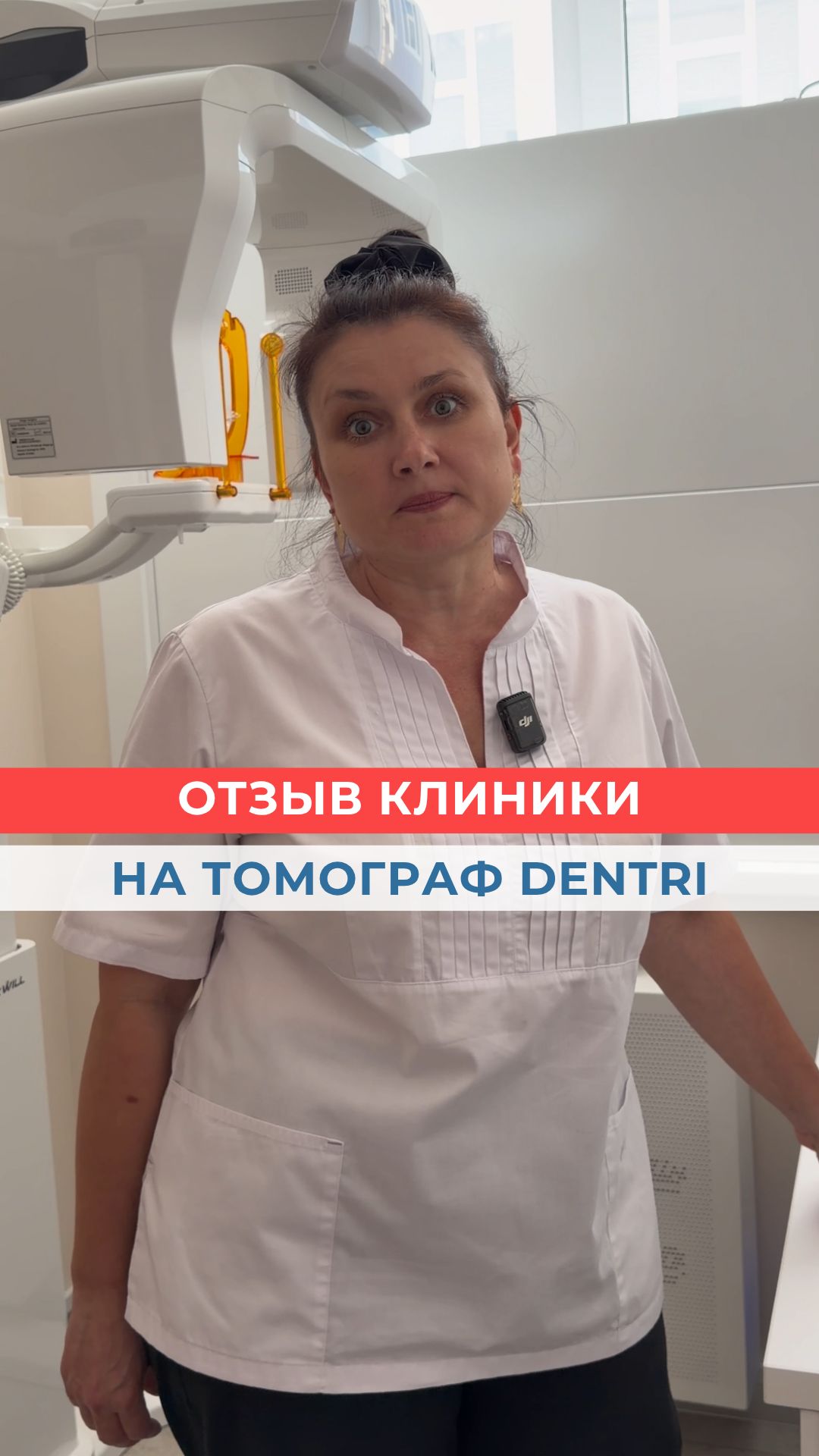 Компьютерная 3D томография и рентгеноборудование