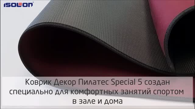 КОВРИКИ ТУРИСТИЧЕСКИЕ ISOLON и СИДУШКИ из ИЗОЛОНА