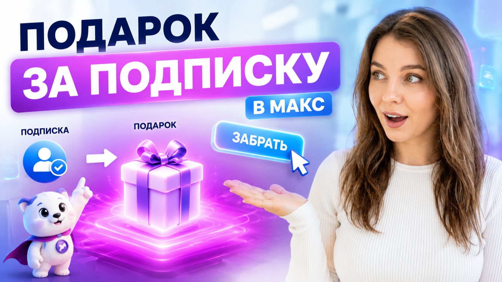 Максимус