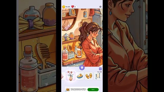 игра найди скрытые объекты 197 уровень трудно