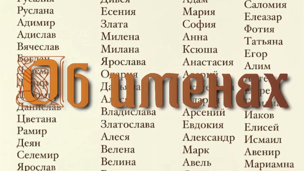 Об именах. Стихи, монтаж и генерация звука в ИИ - Евгений Доставалов