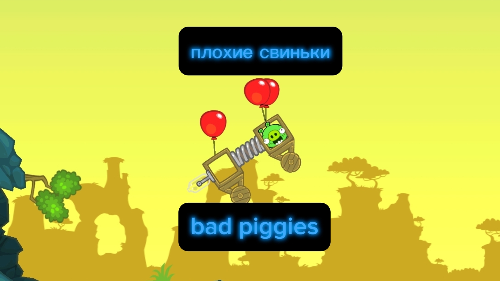 свинья с коробкой кулака/ bad piggies