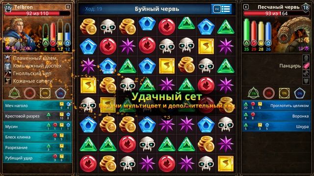 Puzzle Quest: Immortal Edition. (2025)