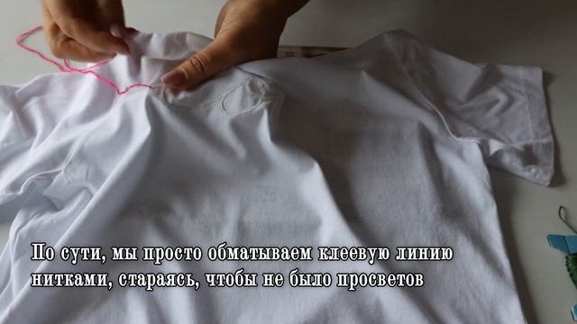 Горячий клей и обычную футболку — теперь все думают, что это дорогой бренд