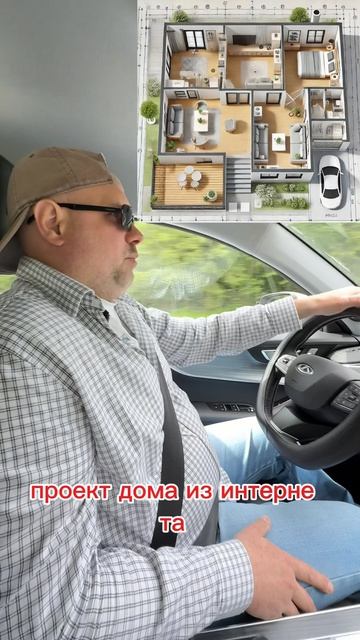Как слить миллионы на строительстве дома?
