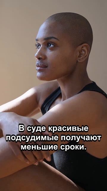 Почему мы доверяем красивым людям больше?