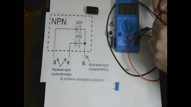 Проверка радиодеталей мультиметром.