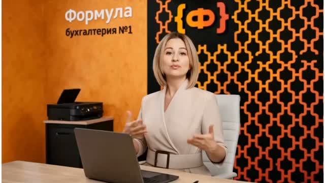 Аутсорсинг бухгалтерии для IT компаний