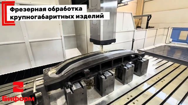 Фрезерная обработка