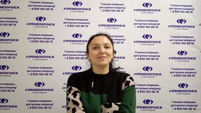 Отзыв о лазерной коррекции зрения в клинике "Зрение Воронеж", 88001009876