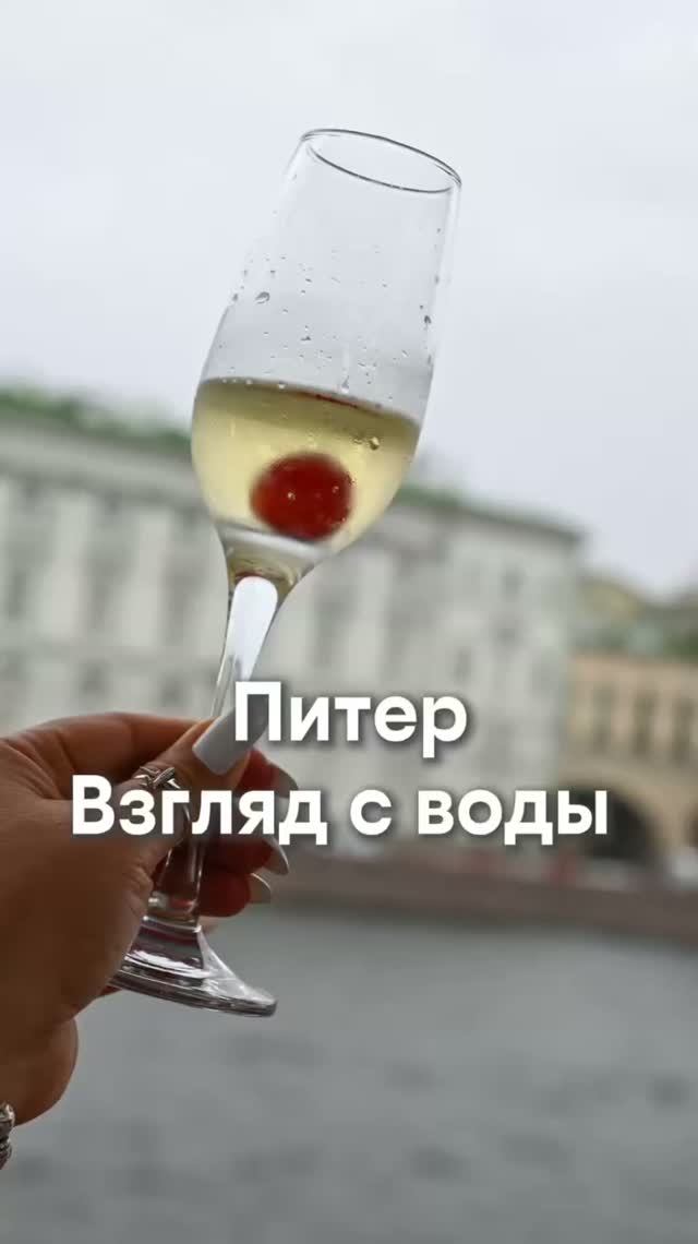 Питер