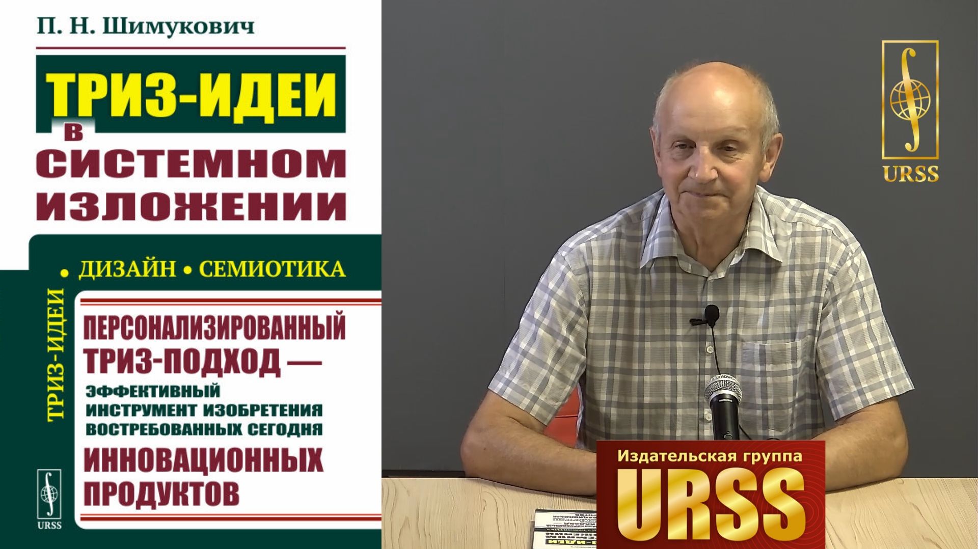 Экономика