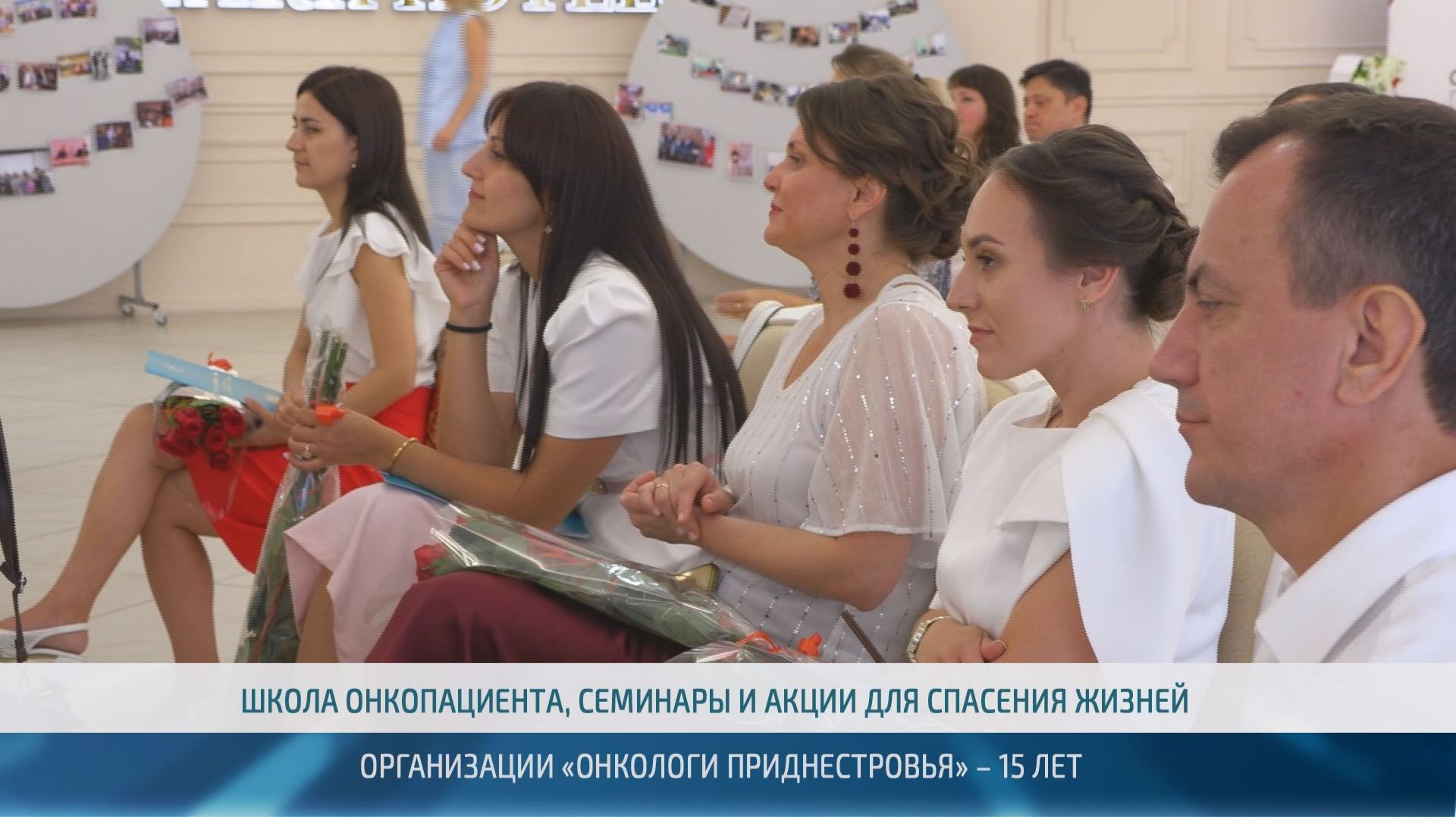 Организации «Онкологи Приднестровья» – 15 лет – 09.07.2026