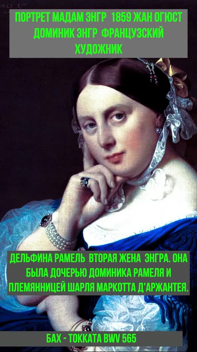 История (судьба)  дамы на  портрете