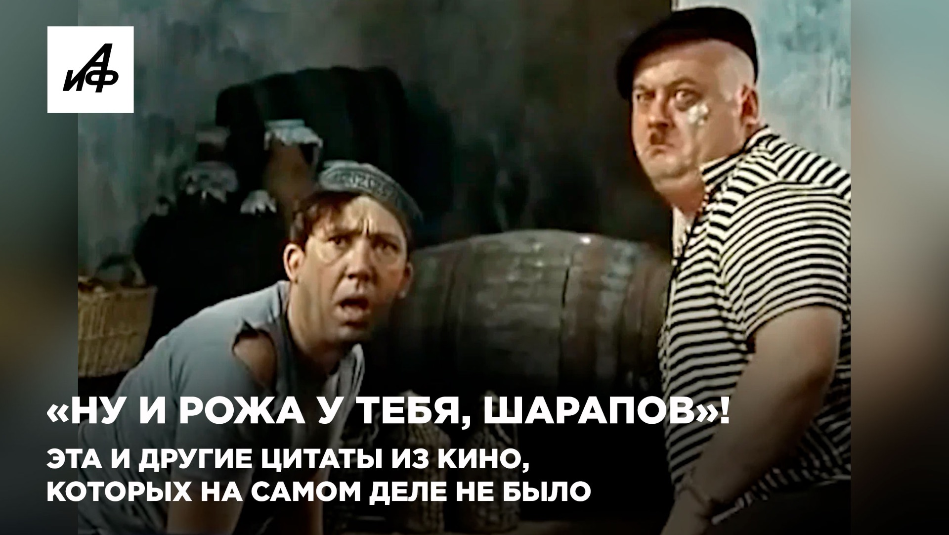 Из жизни любимых актёров