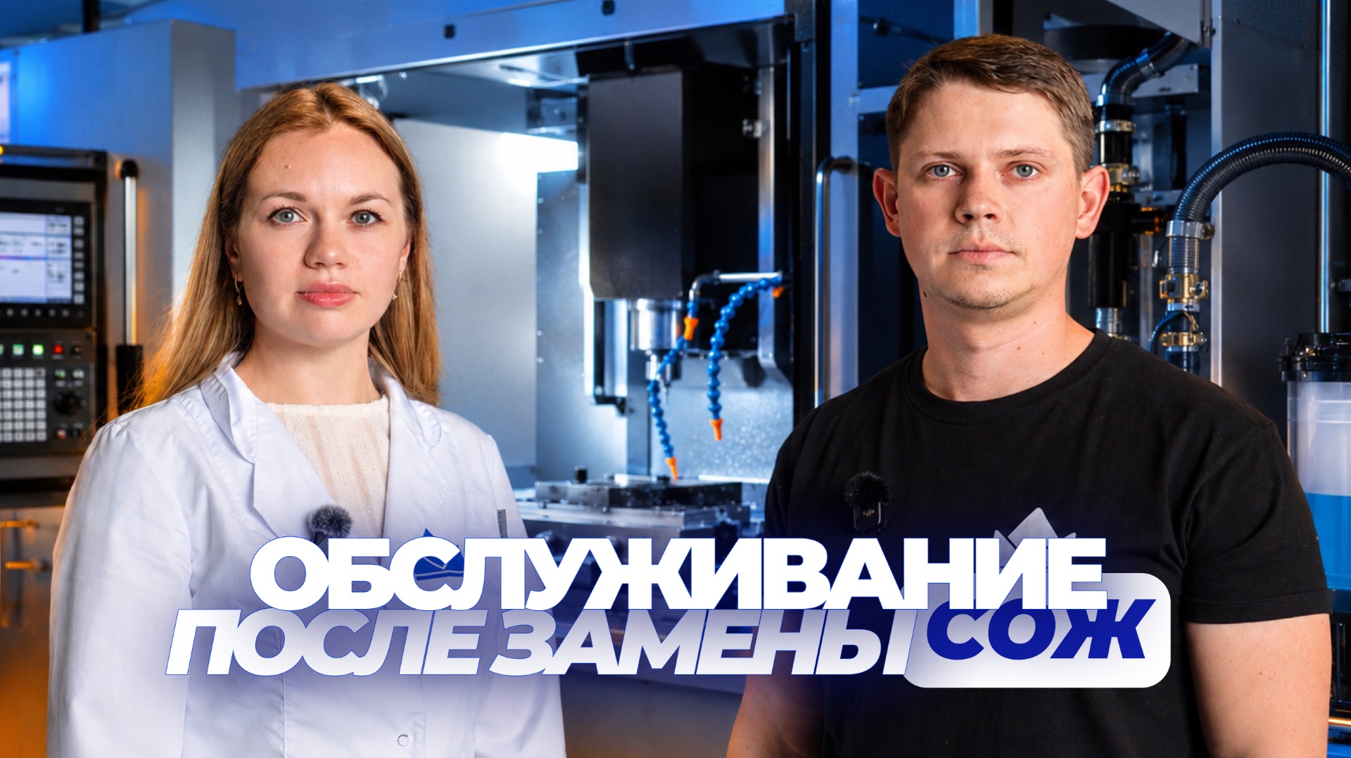 СЕРВИС