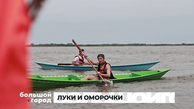 ЛУКИ И ОМОРОЧКИ. Большой город 10/07/2026