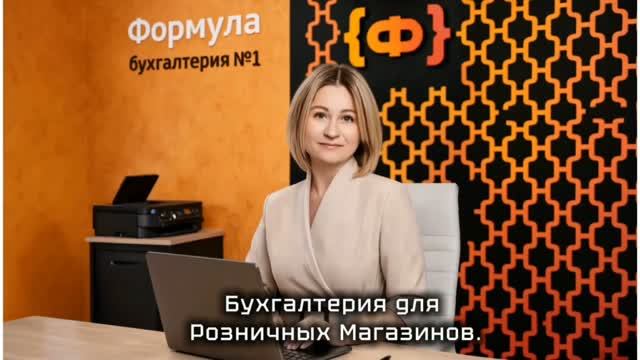 Аутсорсинг бухгалтерии