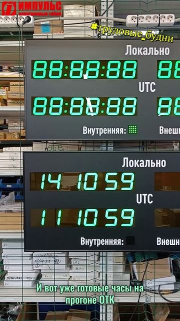 Серия 900 Промышленные табло