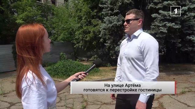 ⚡️Эксклюзив! Заброшенная гостиница по улице Артёма обретёт новый вид: утверждён план строительства!
