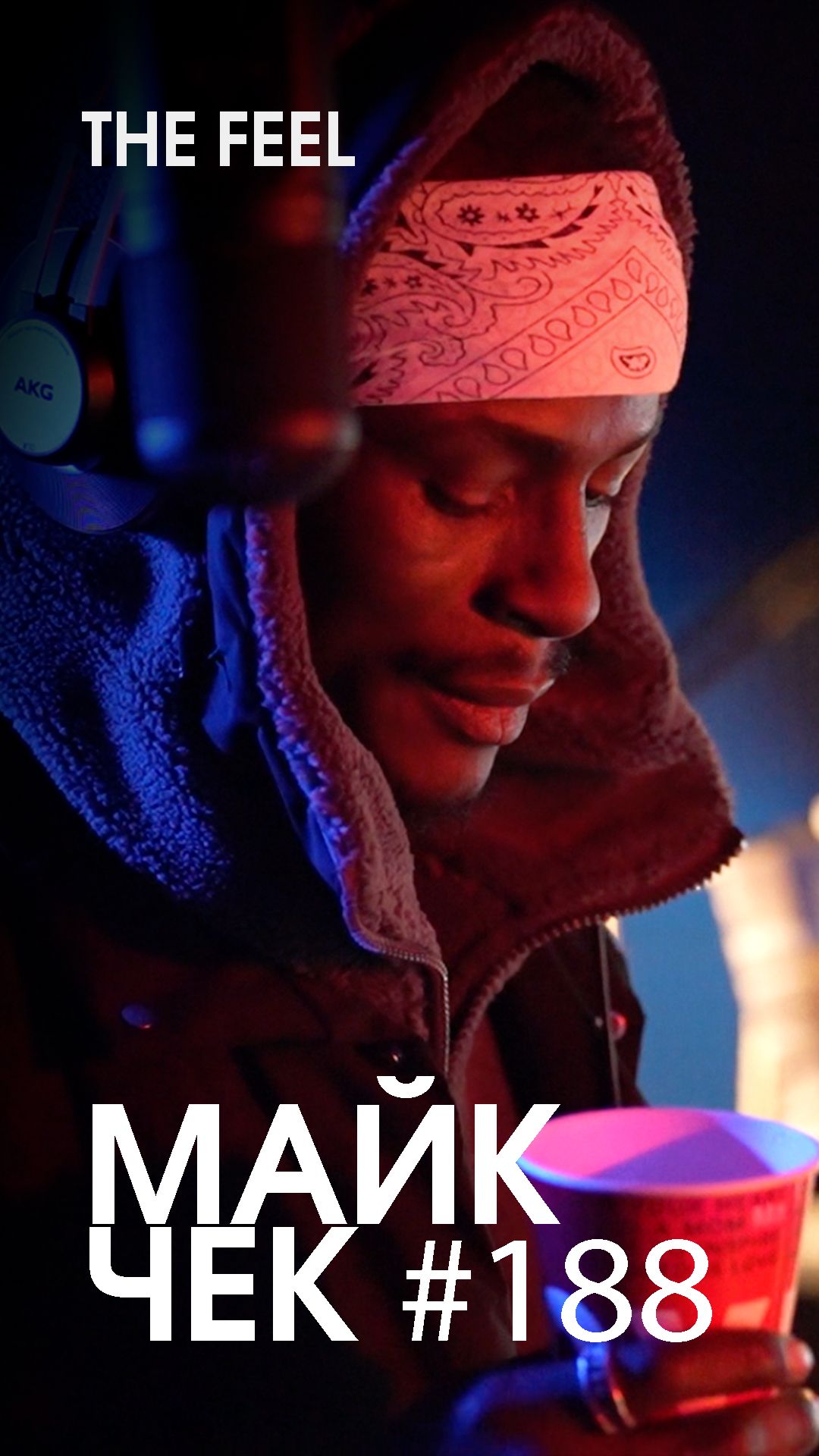 МАЙК ЧЕК #188 | THE FEEL - ORIGINAL 1