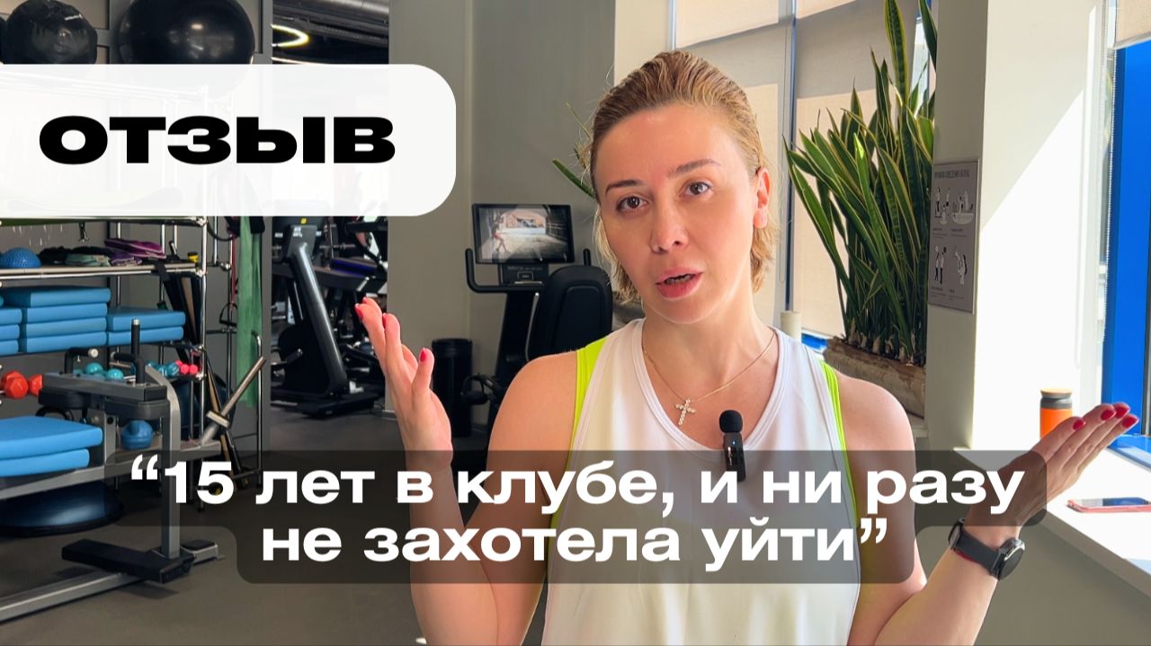ОТЗЫВЫ ОБ СВ ФИТНЕС