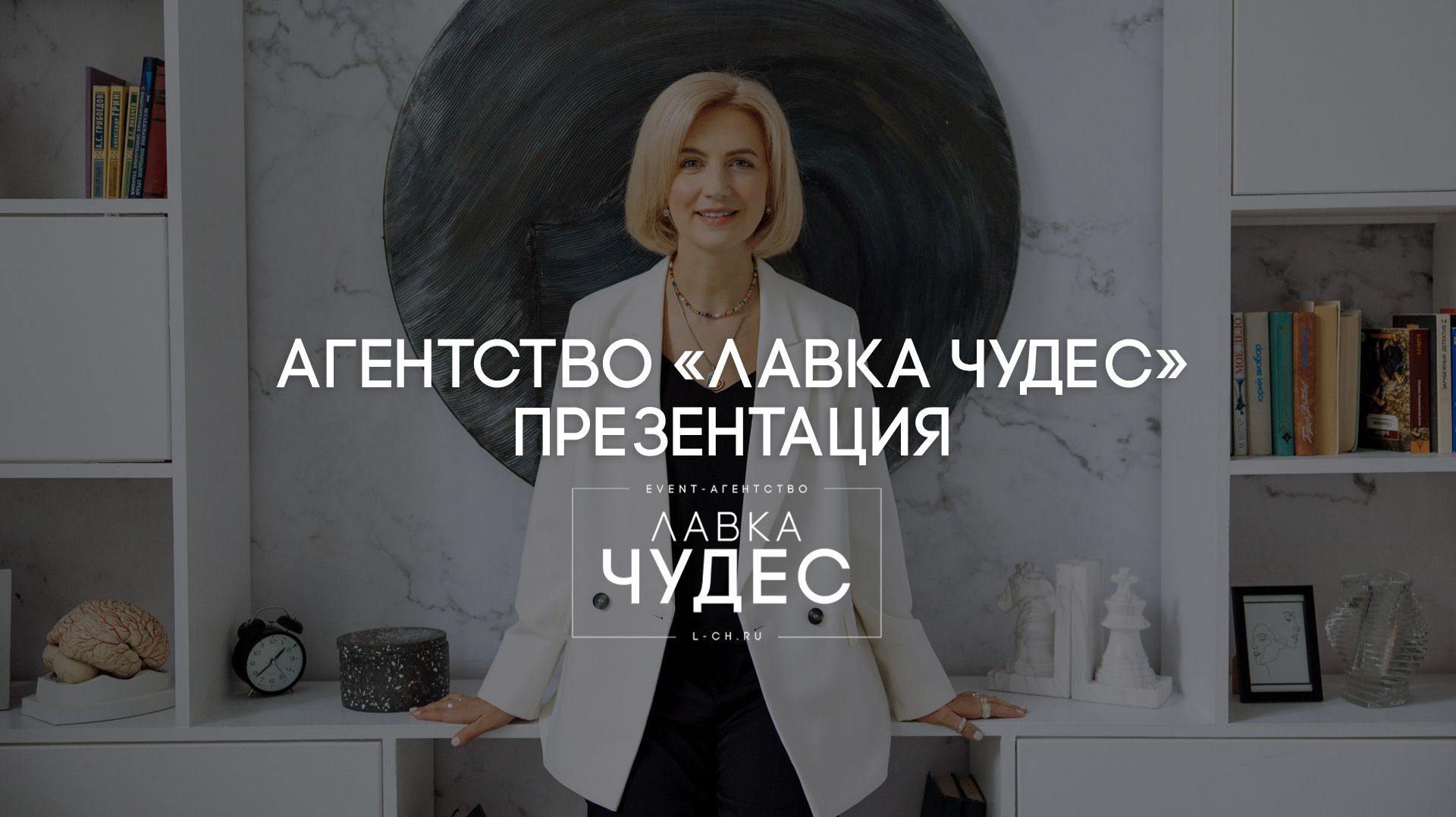 EVENT and MASS-MEDIA