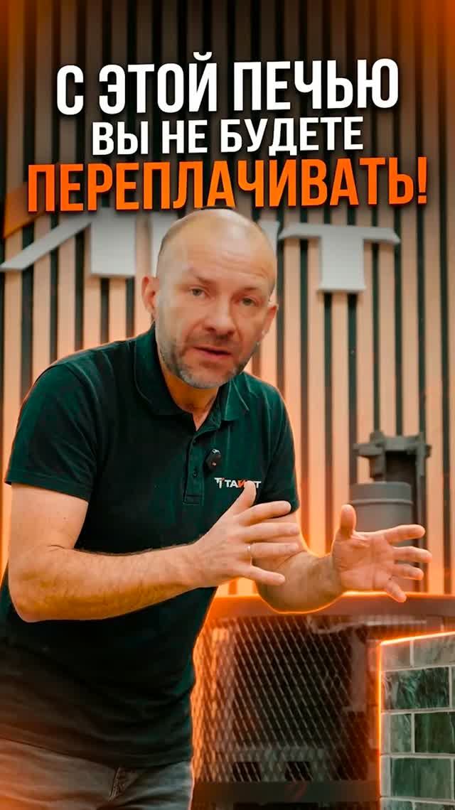Какую ЧУГУННУЮ ПЕЧЬ ВЫБРАТЬ, чтобы НЕ ПЕРЕПЛАТИТЬ? || Экономное решение для бани