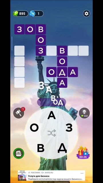 игра в слова 965 уровень сложно