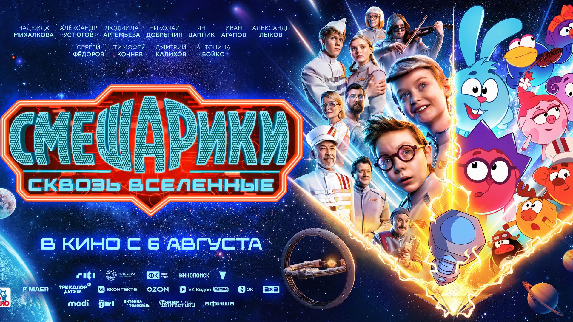 Трейлеры к фильмам 2026 года