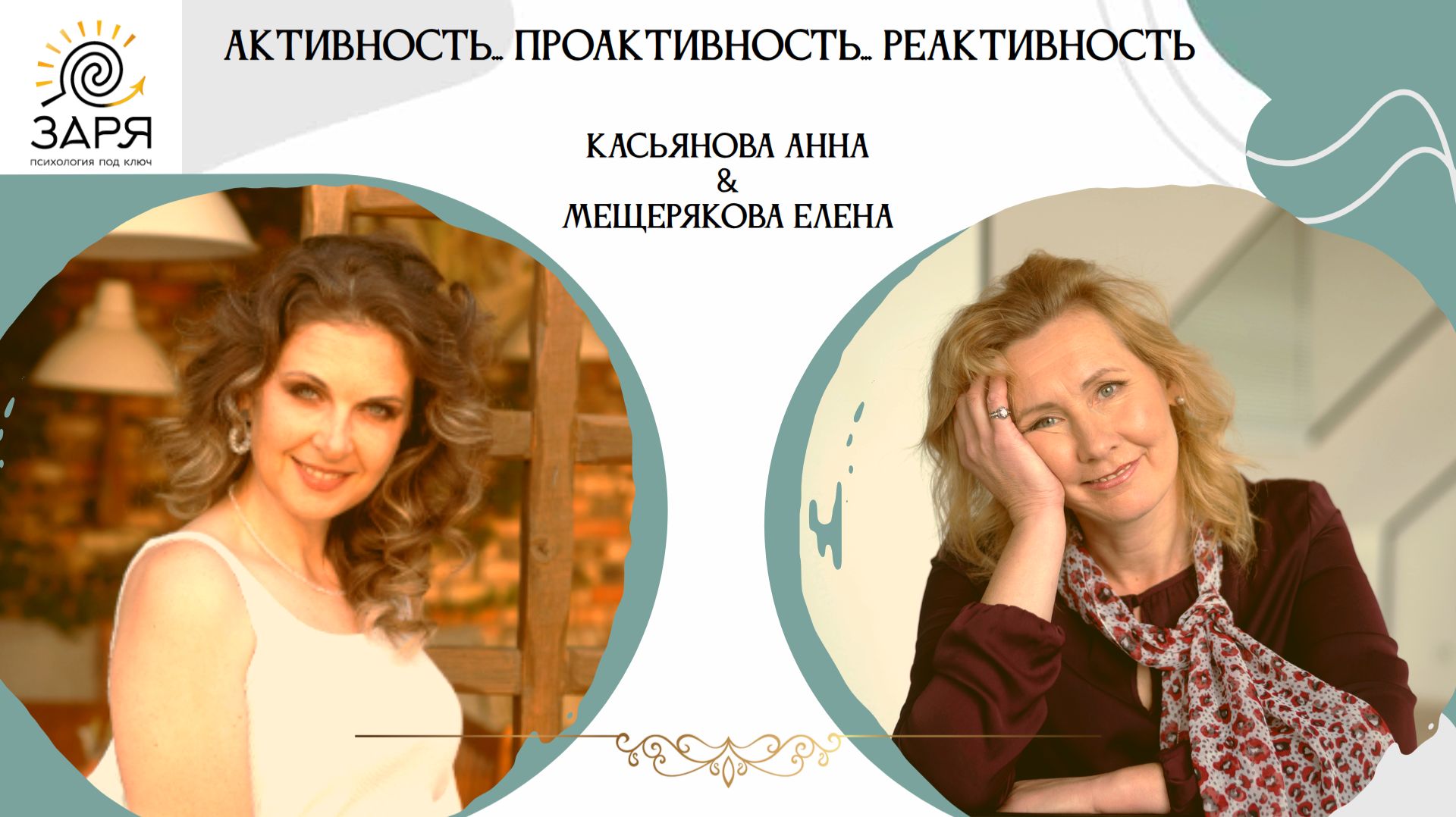 ВЕБИНАРЫ