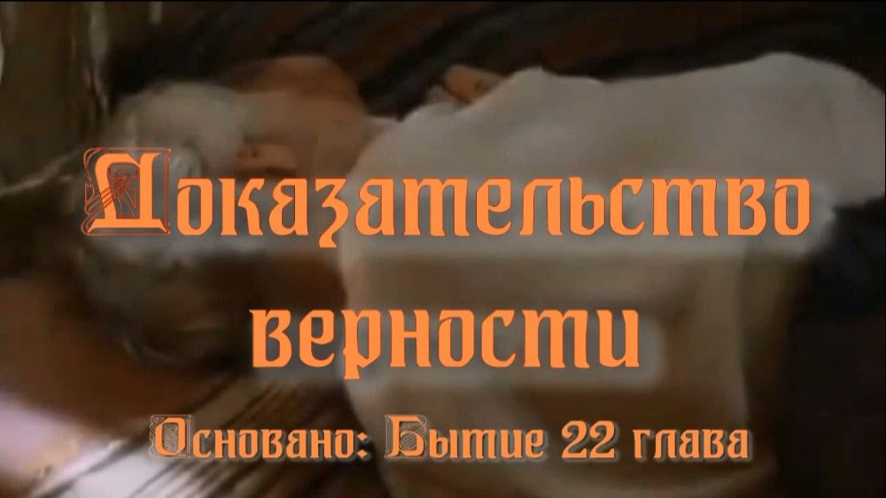 Доказательство верности. Стихи, монтаж и генерация звука в ИИ - Евгений Доставалов