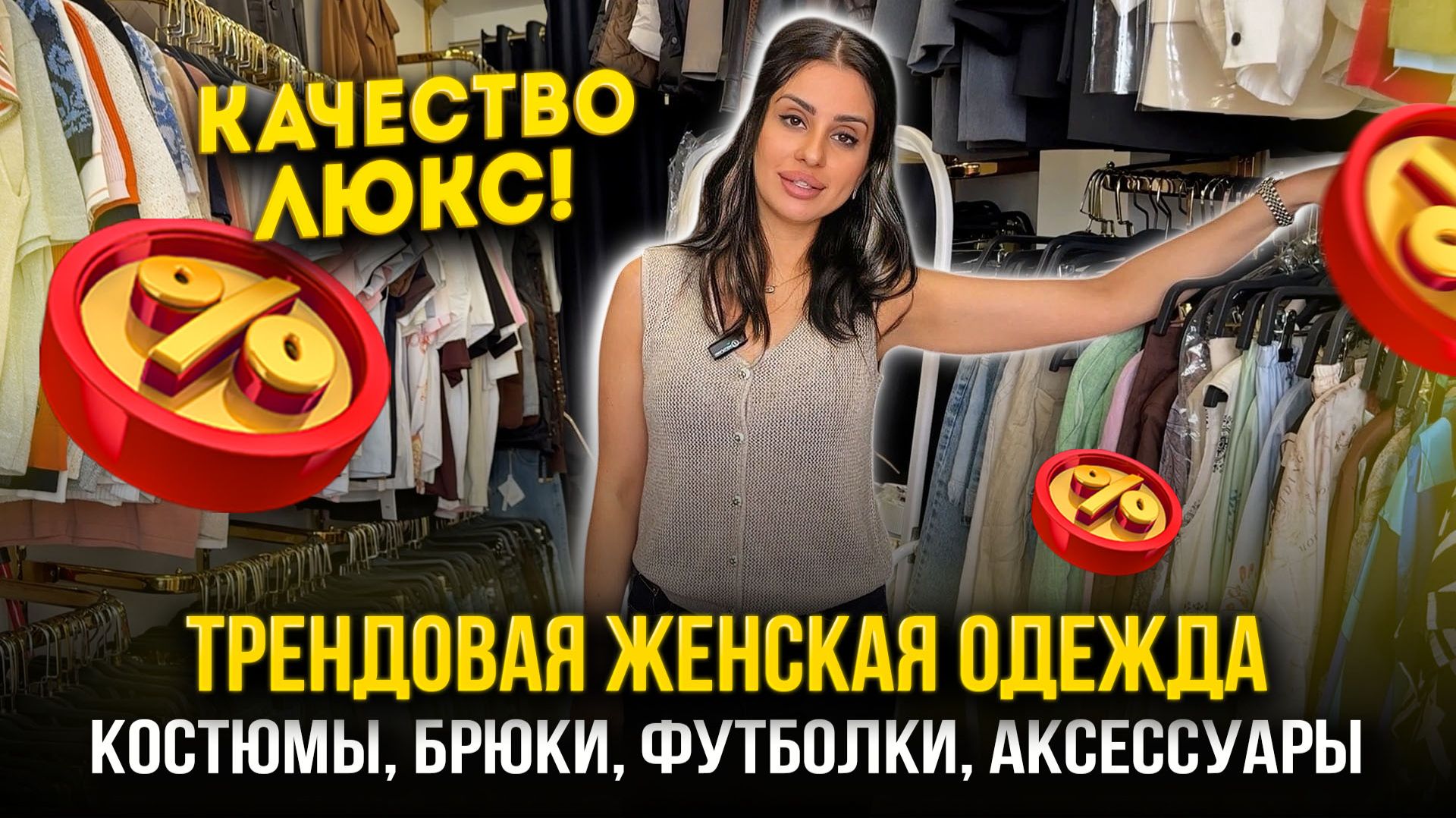 ТРЕНДОВАЯ ЖЕНСКАЯ ОДЕЖДА🤩 КАЧЕСТВО ЛЮКС 👍 СТИЛЬНЫЕ НОВИНКИ 🔥12-30 Рынок Садовод Москва