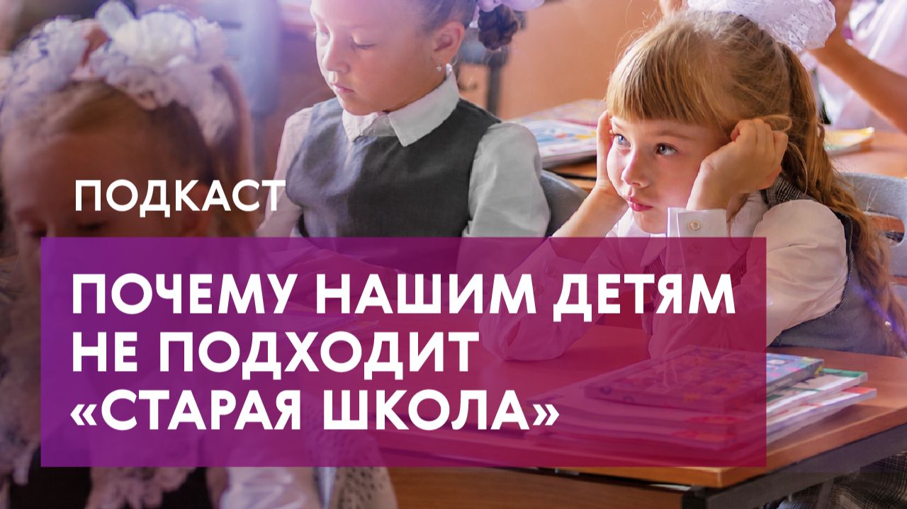 Как изменилась начальная школа и что теперь важнее оценок