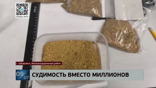 3 килограмма нелегального золота  привели мужчину к  условному сроку