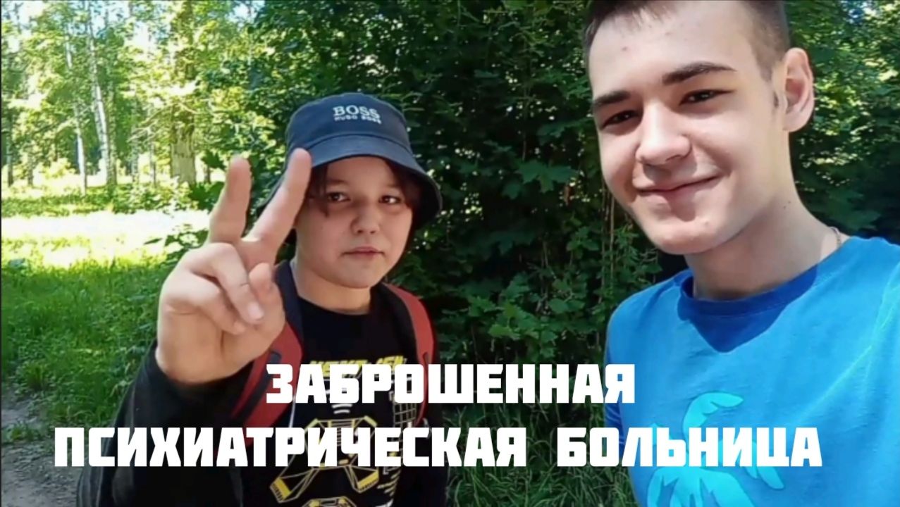 ВЕРНУЛСЯ в  ЗАБРОШЕННУЮ ПСИХИАТРИЧЕСКУЮ БОЛЬНИЦУ изучить ПРАВОЕ КРЫЛО + [Левый]