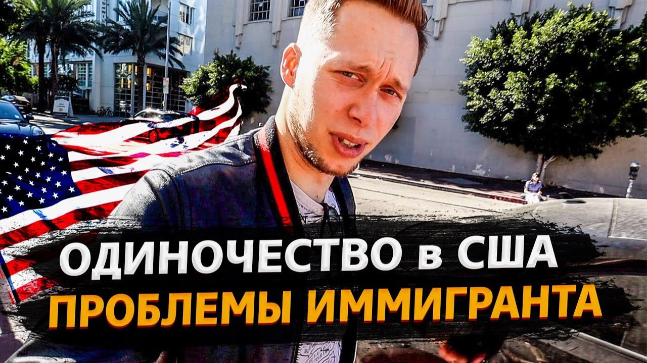 Все серии ! / Почему в США не все так просто? / Свич 1.54