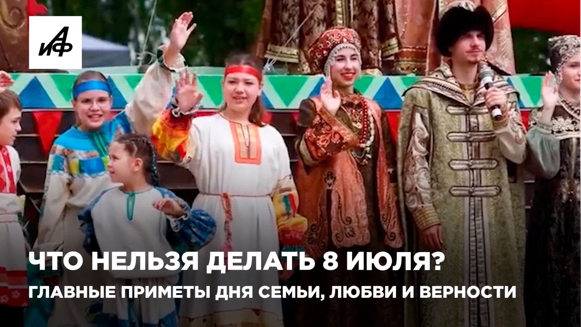 Что нельзя делать 8 июля? Главные приметы Дня семьи, любви и верности