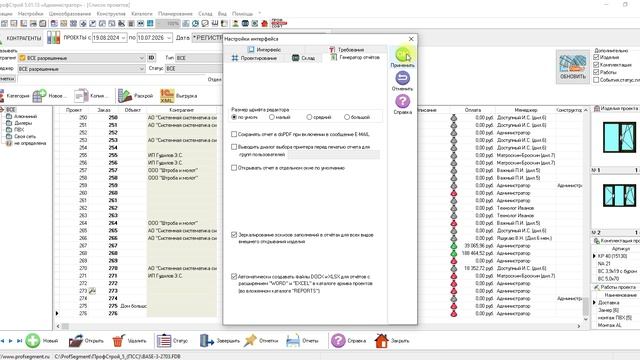 ПК ПС5. Открытие отчетов в приложениях MS Office