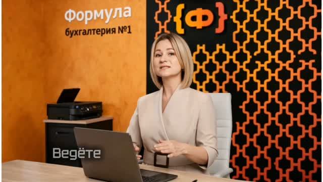 Аутсорсинг бухгалтерии для ИП