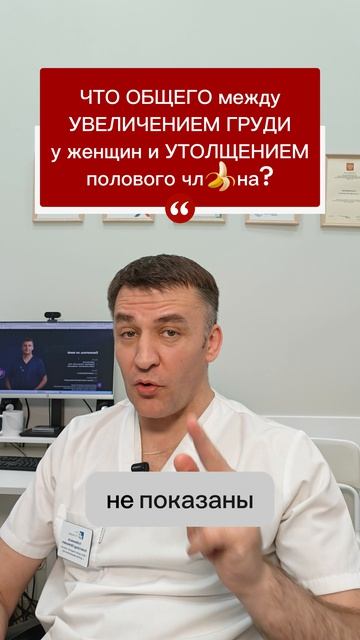 Популярные операции среди женщин и мужчин: что общего? Ответ врача уролога-андролога