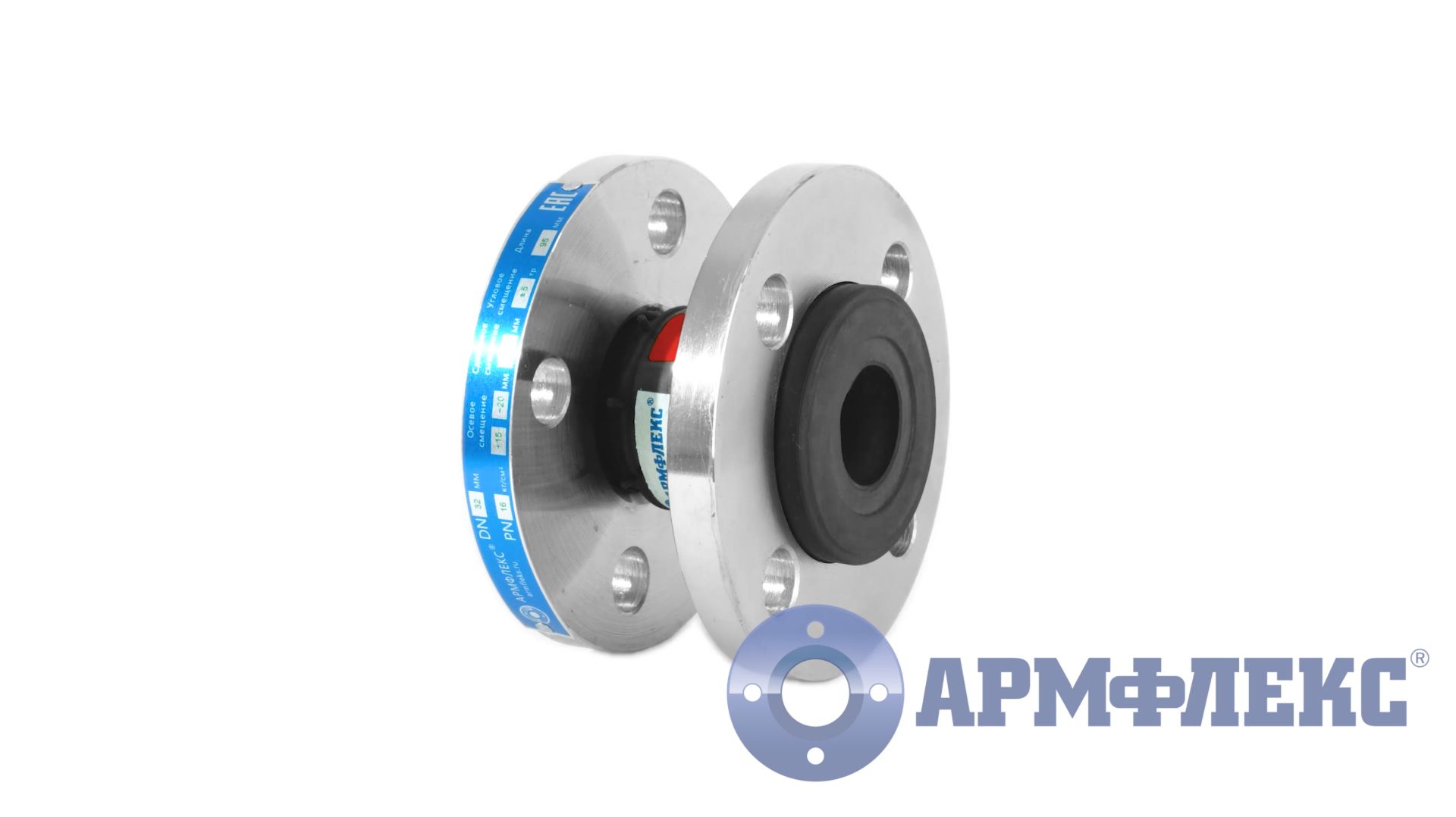 Компенсатор резиновый фланцевый КР Aрмфлекс DN 32 PN 16 EPDM