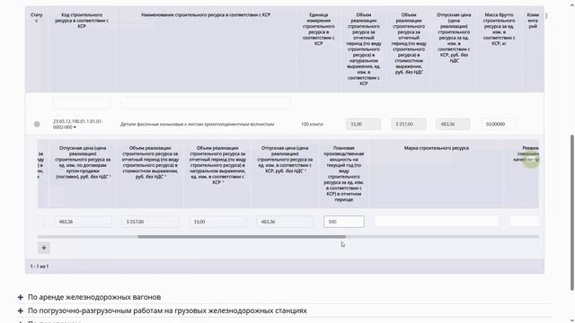 Видеоинструкция о порядке предоставления информации производителями, импортерами и перевозчиками