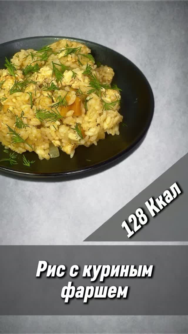 Рис с куриным фаршем - пошаговый рецепт вкусного ужина в мультиварке