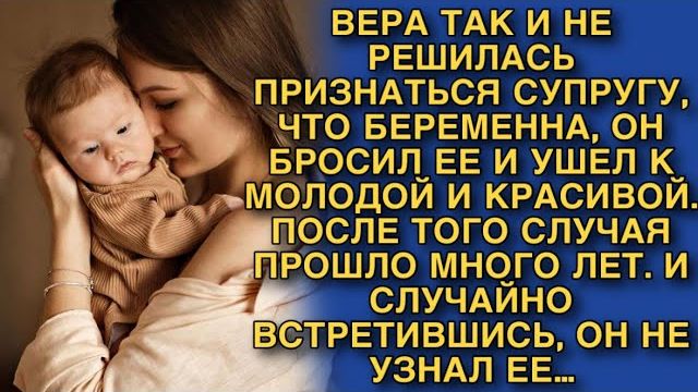 Истории из жизни|ВЕРА ТАК И НЕ|Аудио рассказы|Аудиокниги слушать онлайн|Жизненные истории