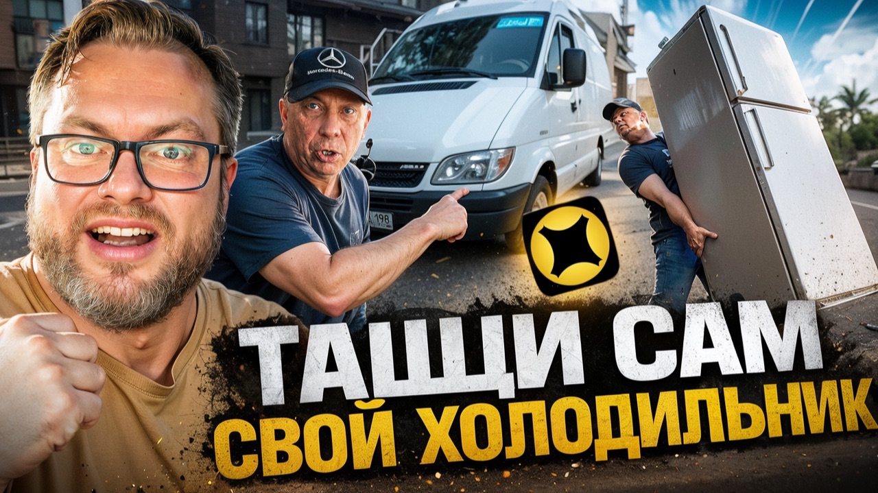 12 ЧАСОВАЯ СМЕНА С ОДНИМ ГРУЗЧИКОМ В ТАРИФЕ ГРУЗОВОЙ / РАБОТА ПО СРЕДНЕМУ КУЗОВУ В СПБ /ЯНДЕКС ПРО