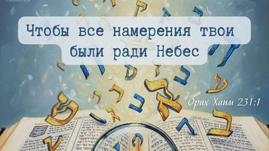 Недельная глава