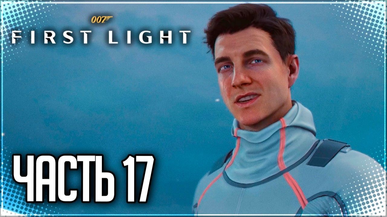 007: First Light