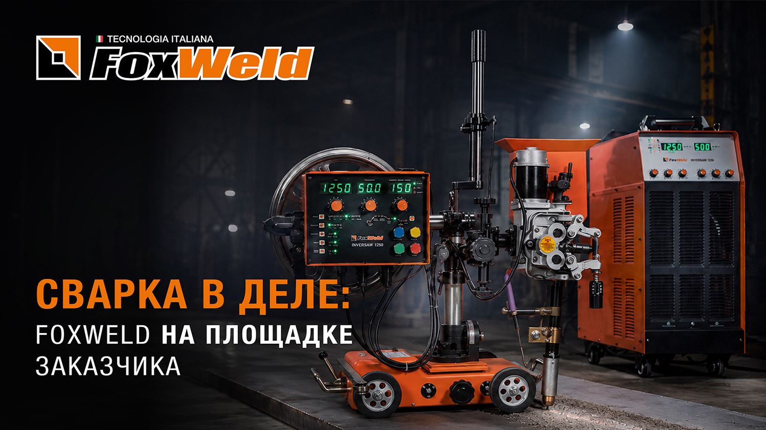 ДЕМОНСТРАЦИЯ